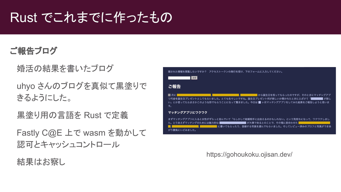 React + Rust + Wasm でオンラインモザイクツールを作る | blog.ojisan.io